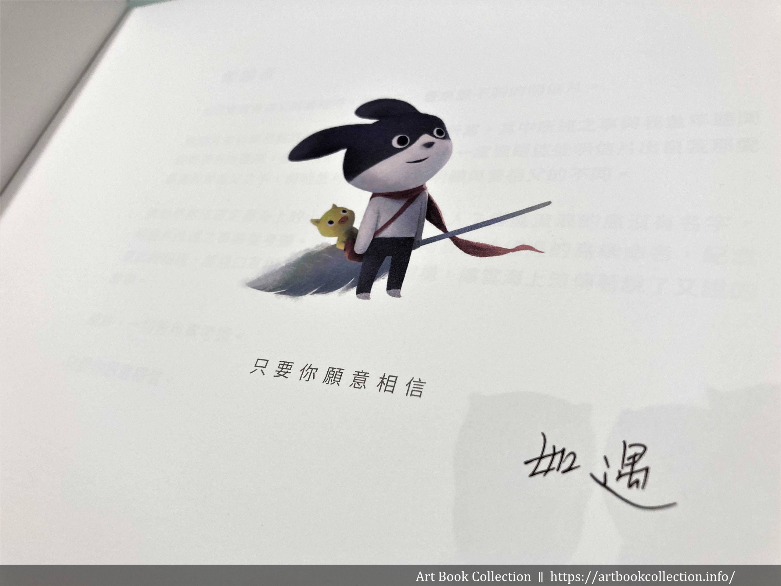 【開箱．繪本】如遇、阜小金｜雲海上的小郵差 - Art Book Collection