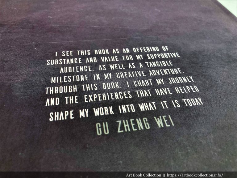 【開箱．畫集】Gu Zheng Wei 炜炜｜Guweiz: The Art of Gu Zheng Wei - Art Book ...