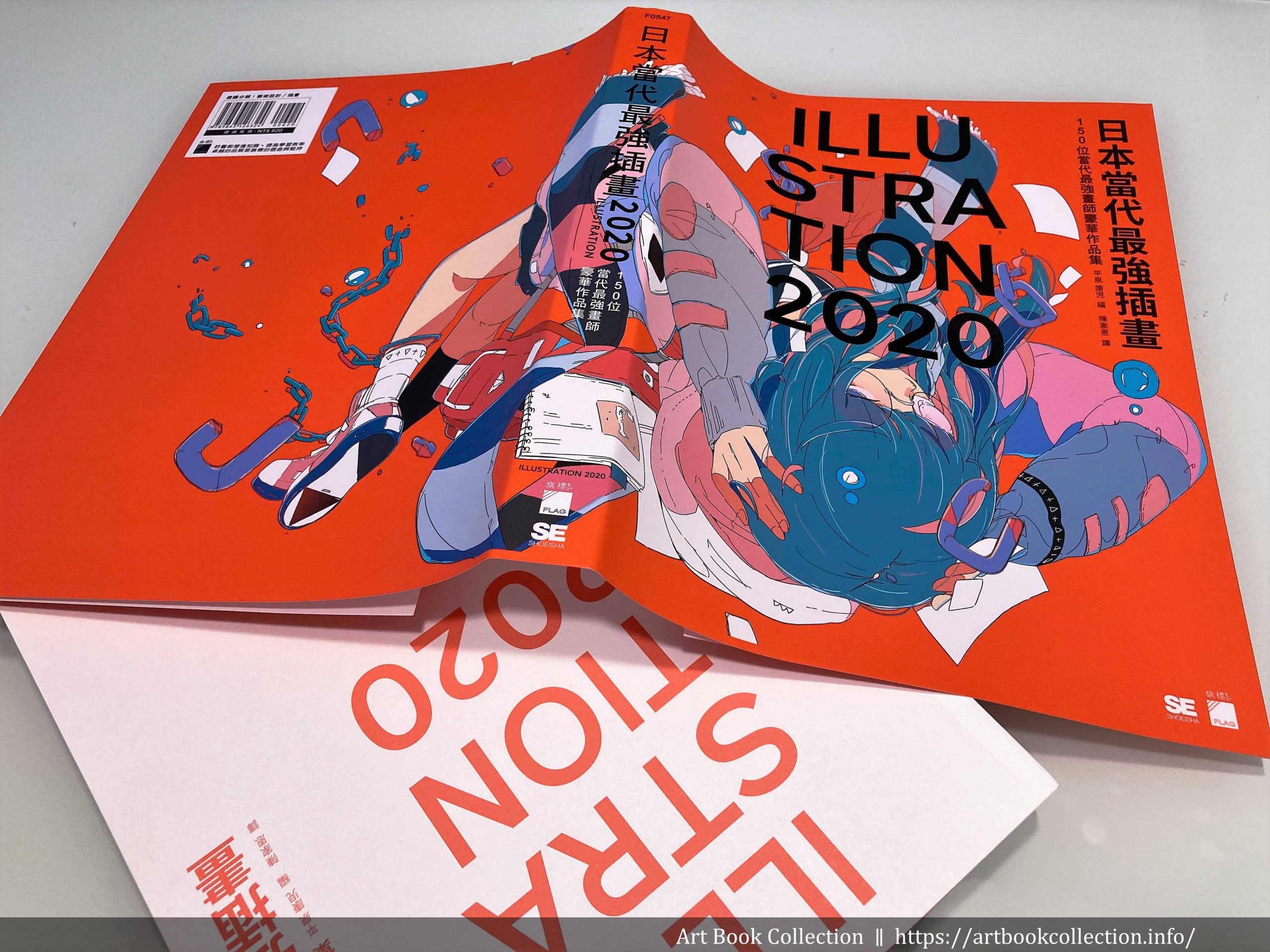 【開箱．畫集】SHOEISHA（SE）｜日本當代最強插畫 2020：150 位當代最強畫師豪華作品集 - Art Book Collection