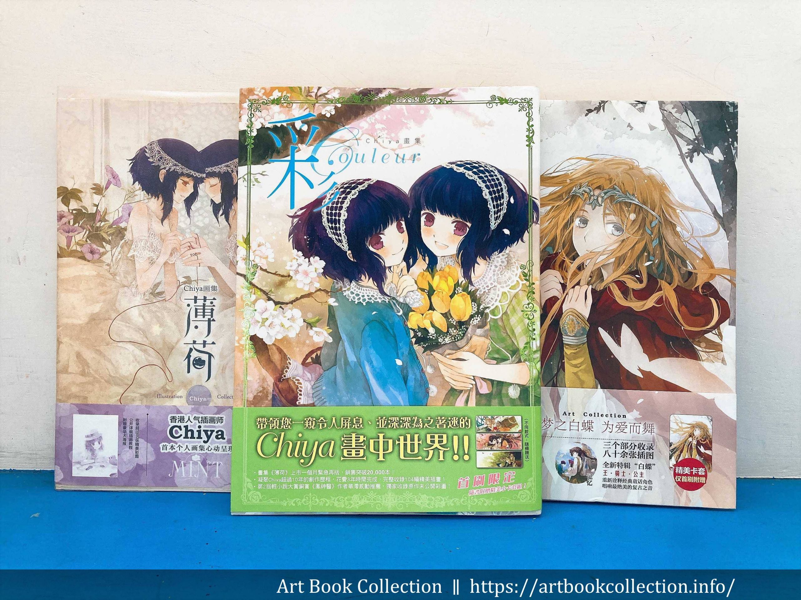【開箱．畫集】Chiya｜彩：Chiya 畫集 - Art Book Collection