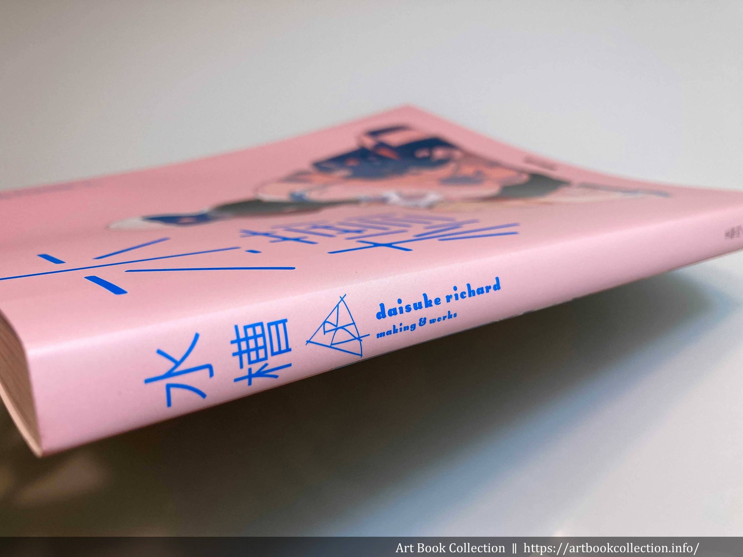 【開箱．畫集】ダイスケリチャード｜水槽：daisuke richard making & works - Art Book Collection