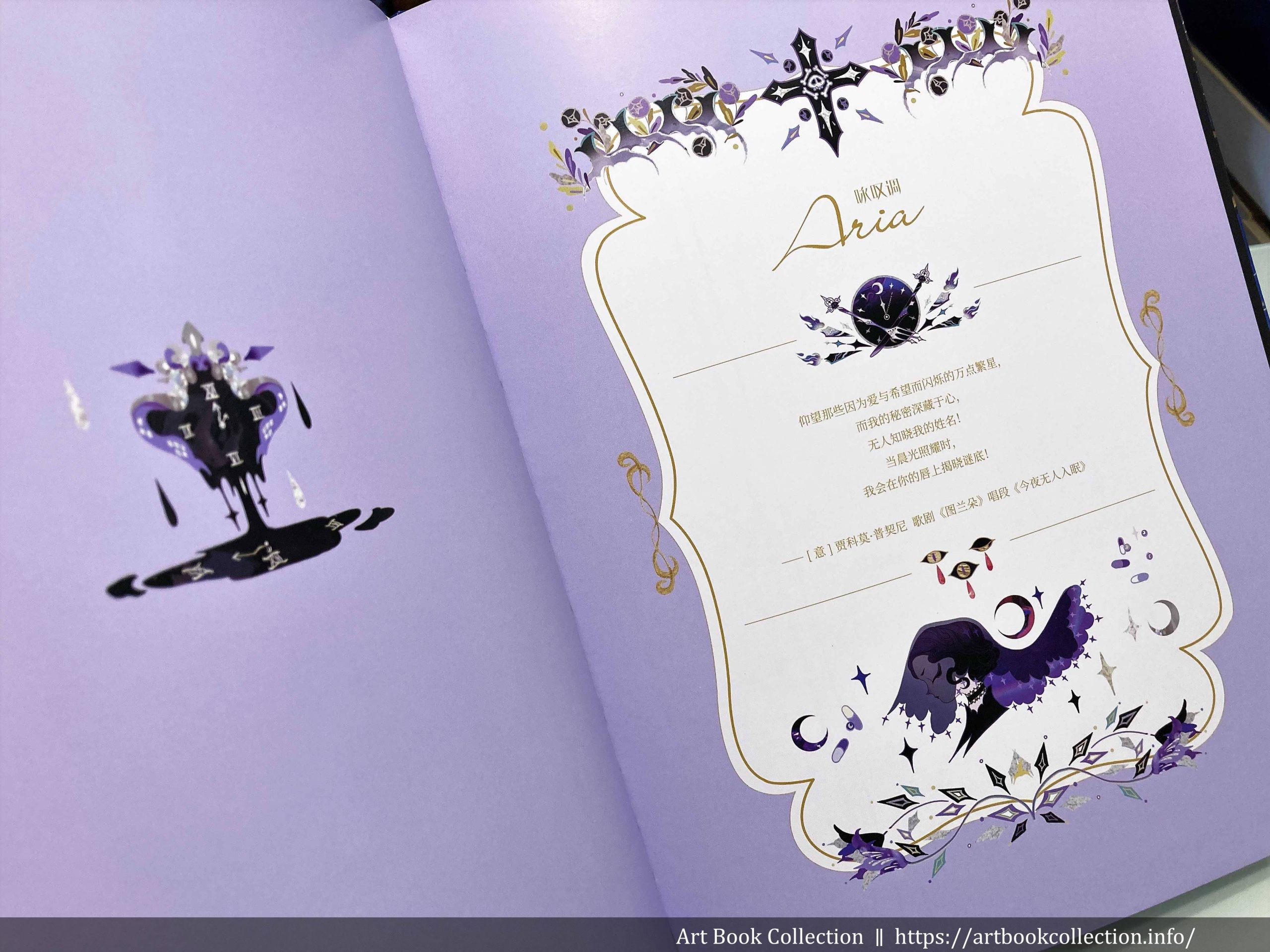 【開箱．畫集】Kuri 久里｜無聲瑰夢：Kuri 個人原創畫集 - Art Book Collection