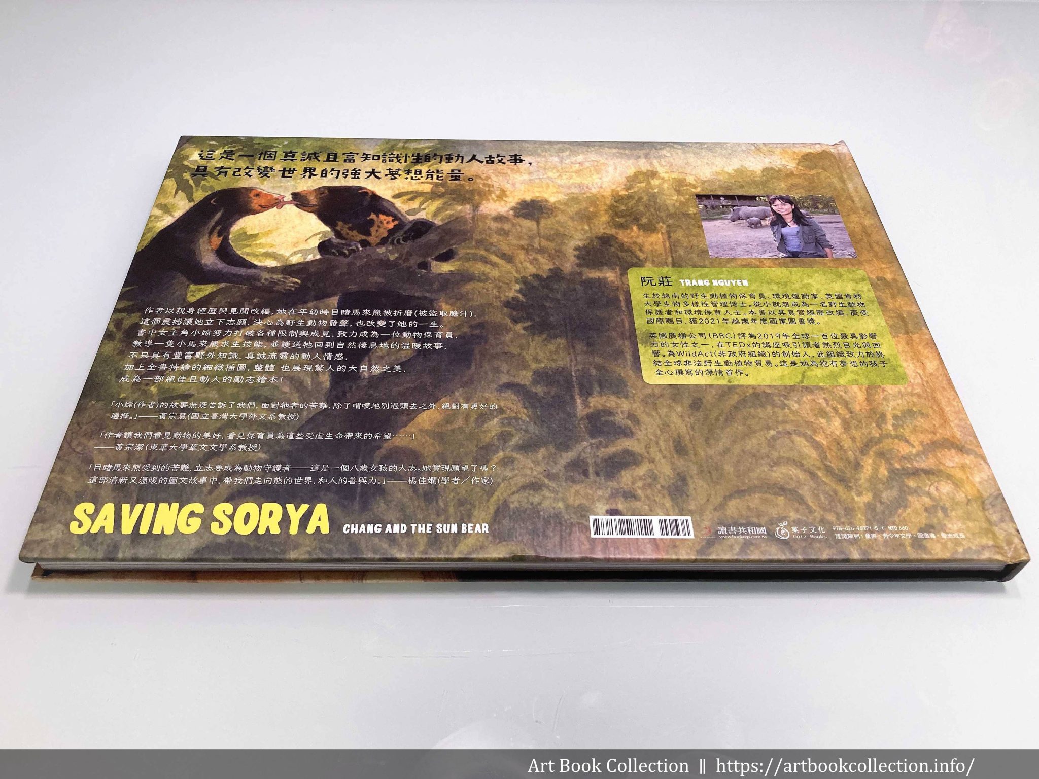 【開箱．繪本】阮莊、吉特．茲東｜守護馬來熊的女孩 - Art Book Collection