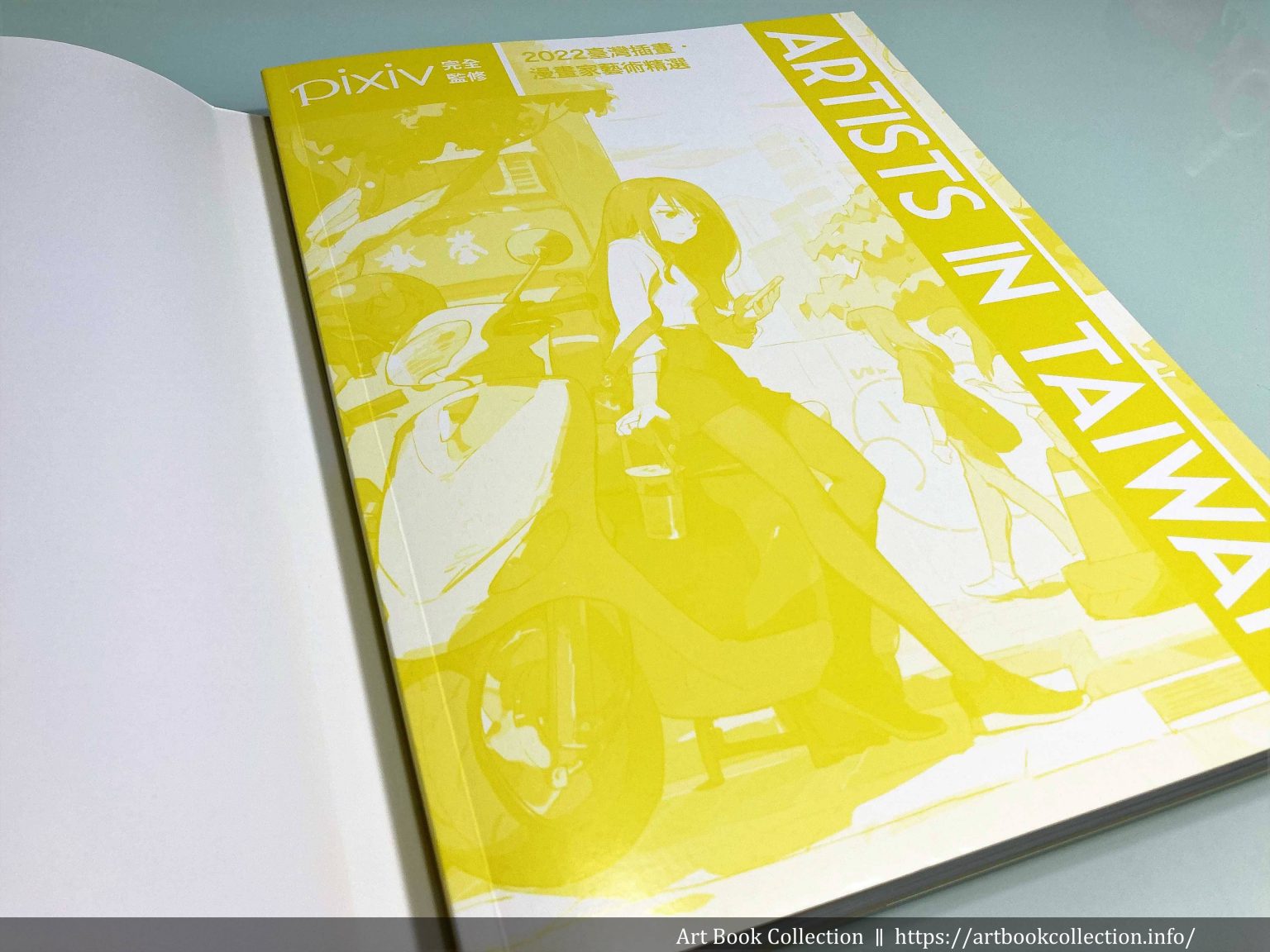 【開箱．畫集】pixiv｜Artists in Taiwan 2022：臺灣插畫．漫畫家藝術精選 - Art Book Collection