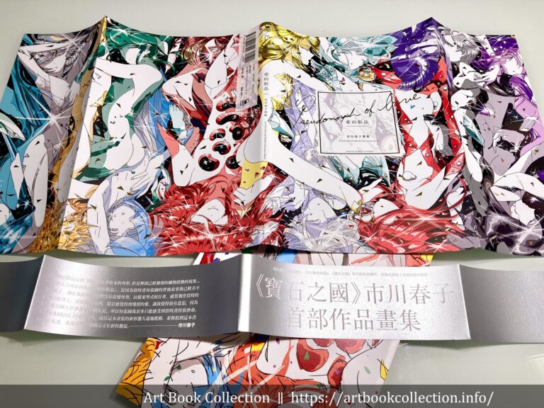 【開箱．畫集】市川春子｜愛的假晶：市川春子畫集 - Art Book Collection