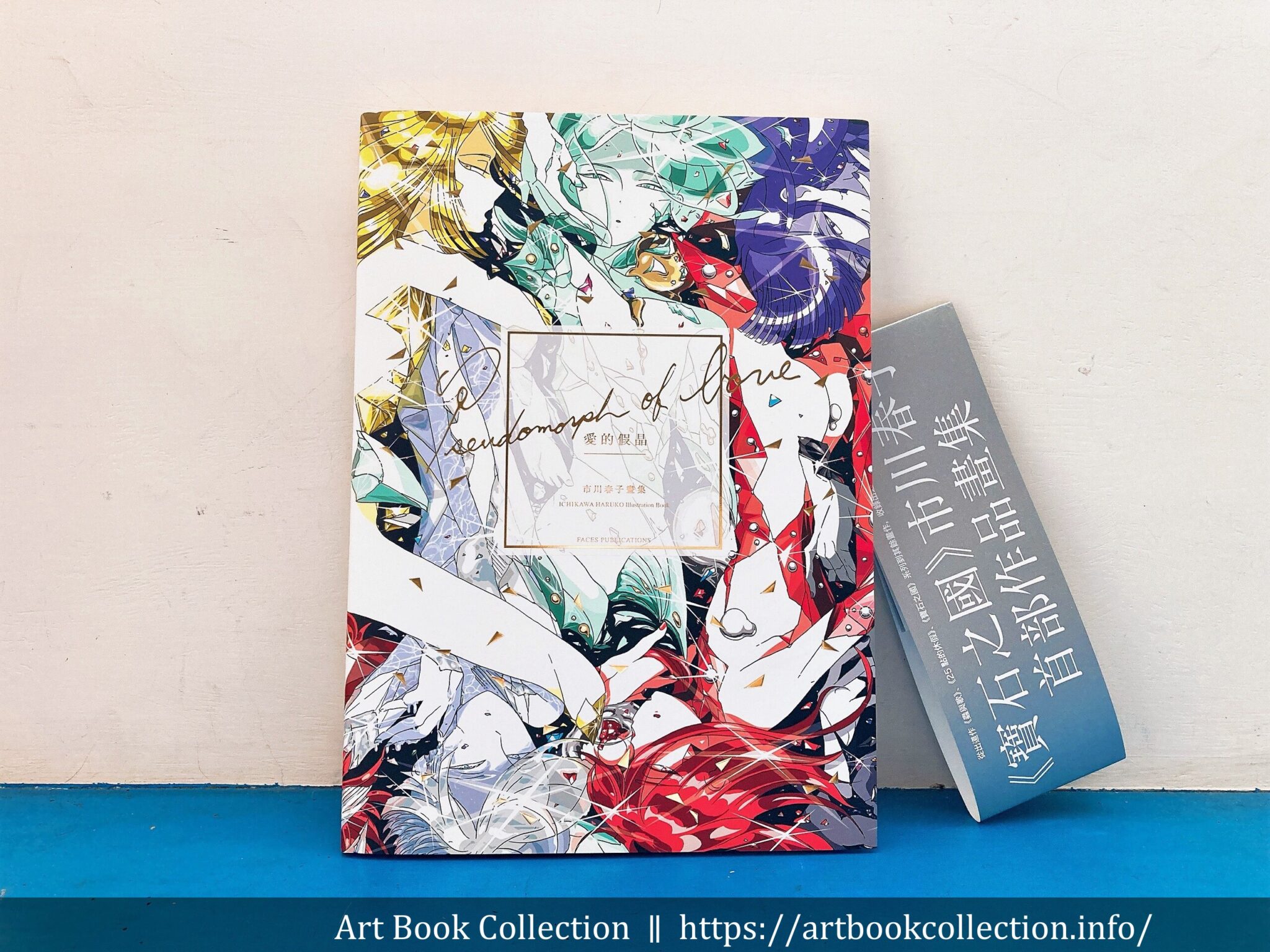 【開箱．畫集】市川春子｜愛的假晶：市川春子畫集 - Art Book Collection
