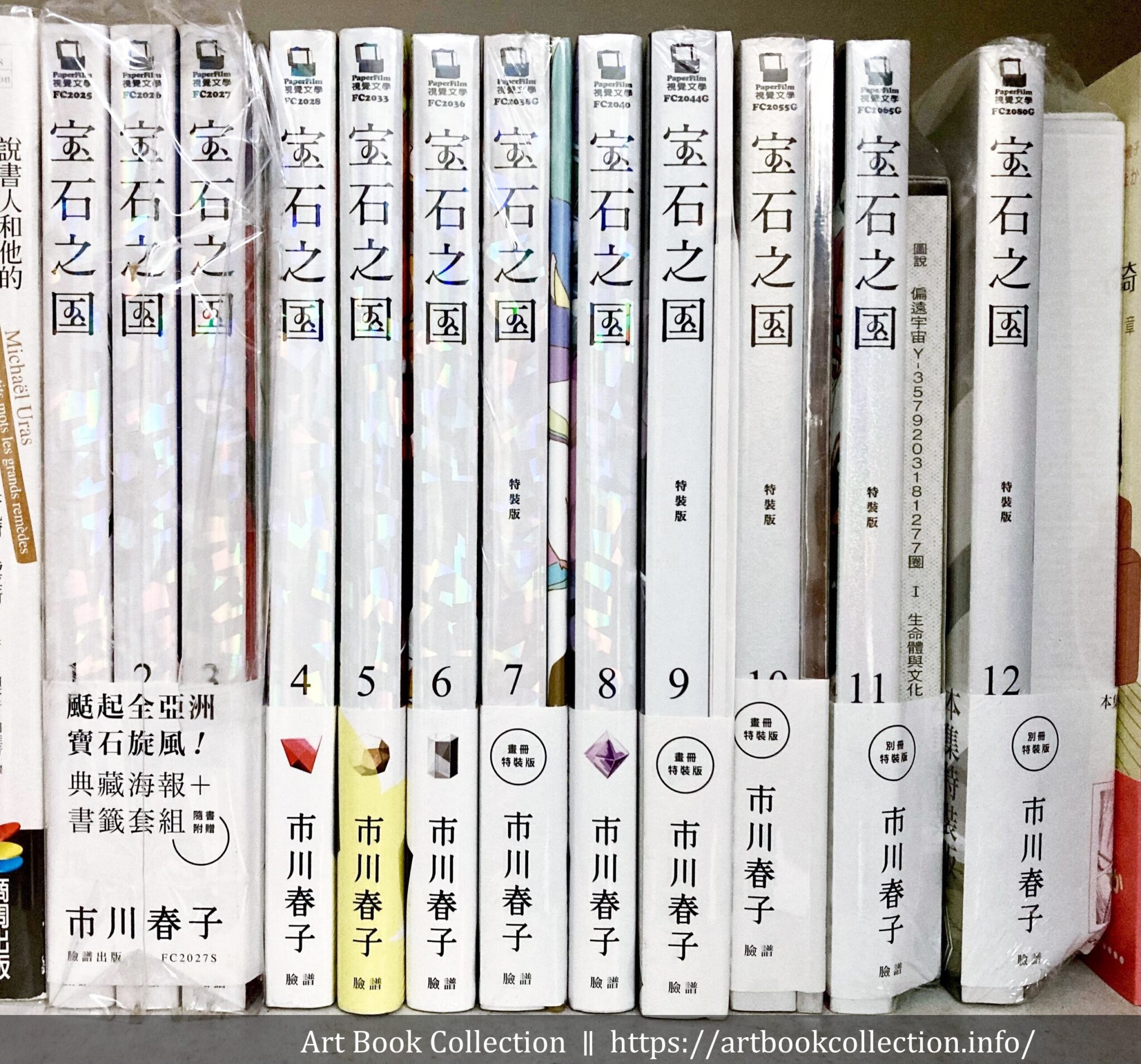 【開箱．畫集】市川春子｜愛的假晶：市川春子畫集 - Art Book Collection