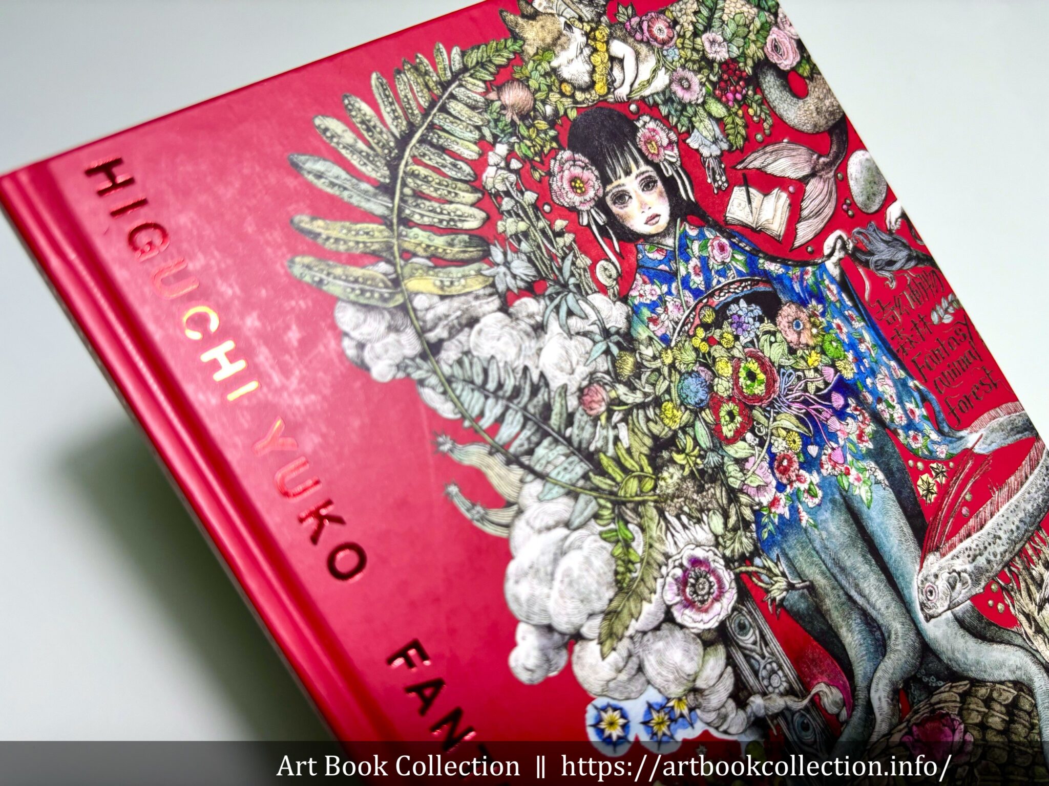 【開箱．畫集】樋口裕子｜Higuchi Yuko FANTASY ANIMAL FOREST（台灣展覽限定版） - Art Book ...