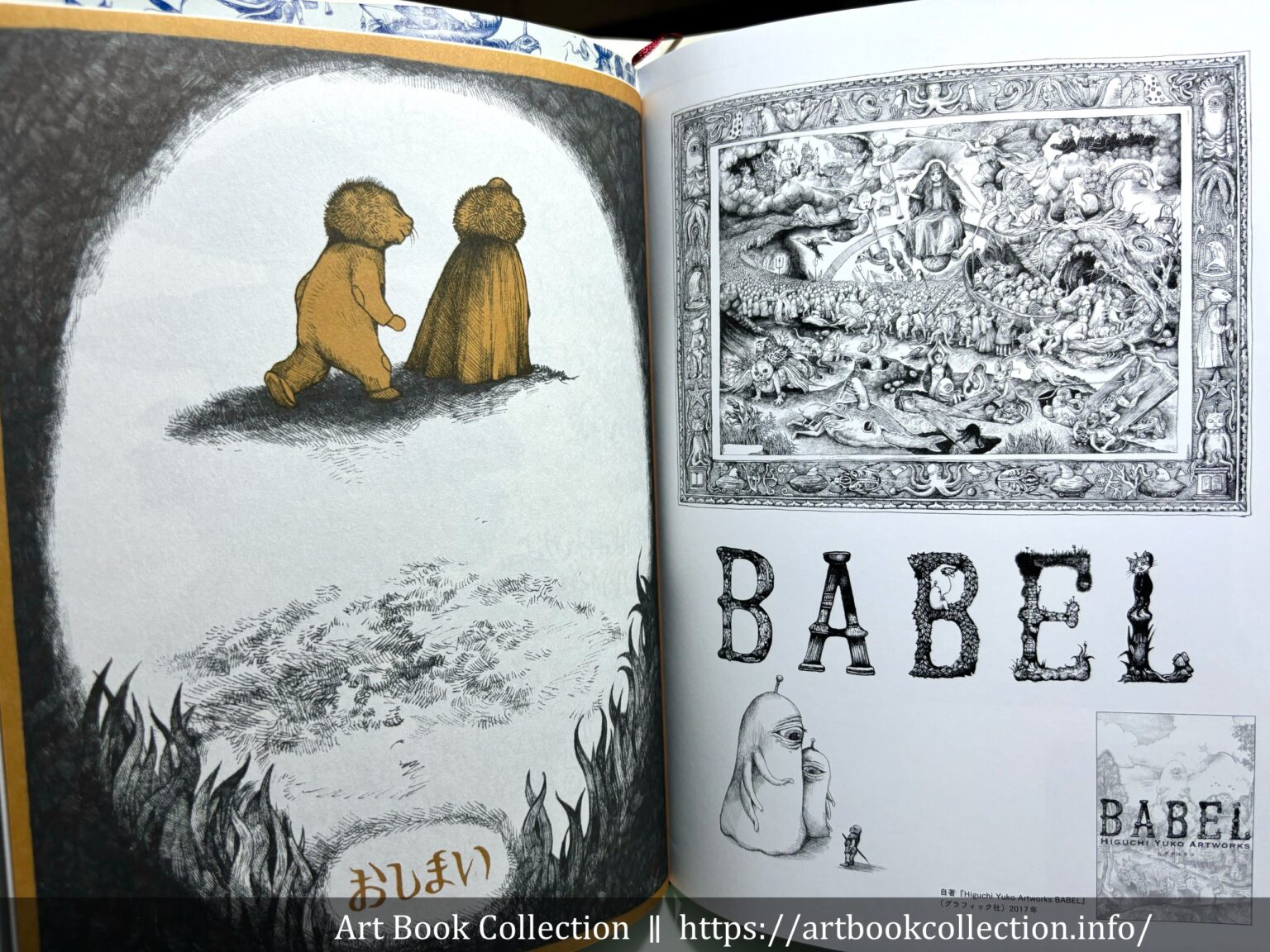 【開箱．畫集】樋口裕子｜CIRCUS：ヒグチユウコ 畫集（展覽限定中文版） - Art Book Collection