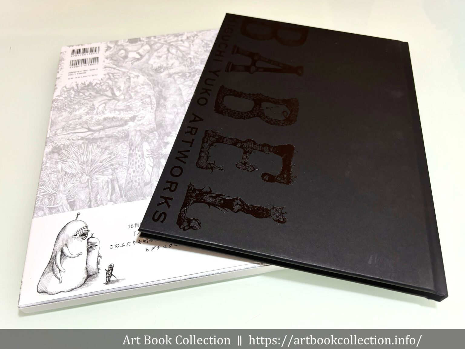【開箱．畫集】樋口裕子｜BABEL：Higuchi Yuko Artworks 插畫精選集 - Art Book Collection