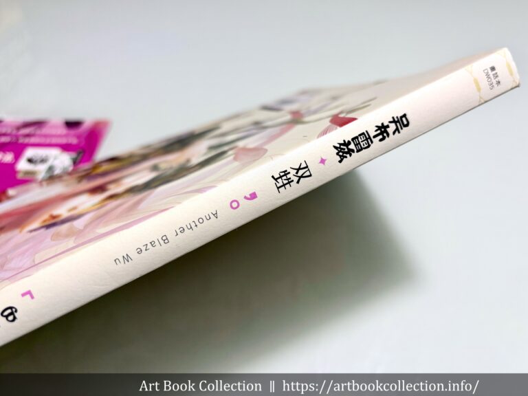 【開箱．畫集】Blaze Wu《吳布雷茲．双甡》 - Art Book Collection