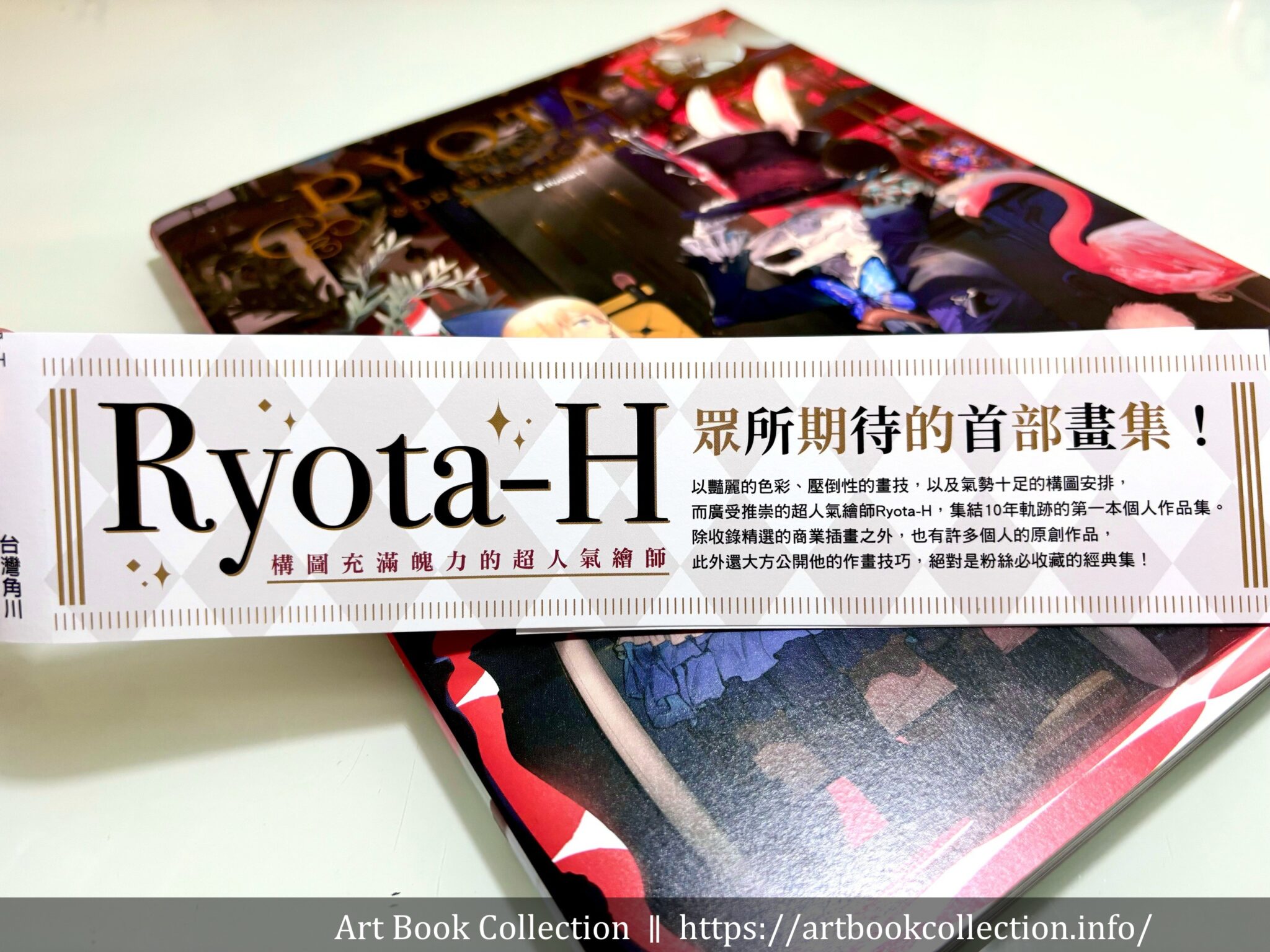 【開箱．畫集】Ryota-H《Ryota-H 作品與技術畫集》 - Art Book Collection