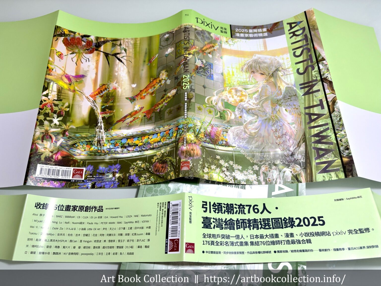 【開箱．畫集】pixiv《Artists in Taiwan 2025：臺灣插畫．漫畫家藝術精選》 - Art Book Collection